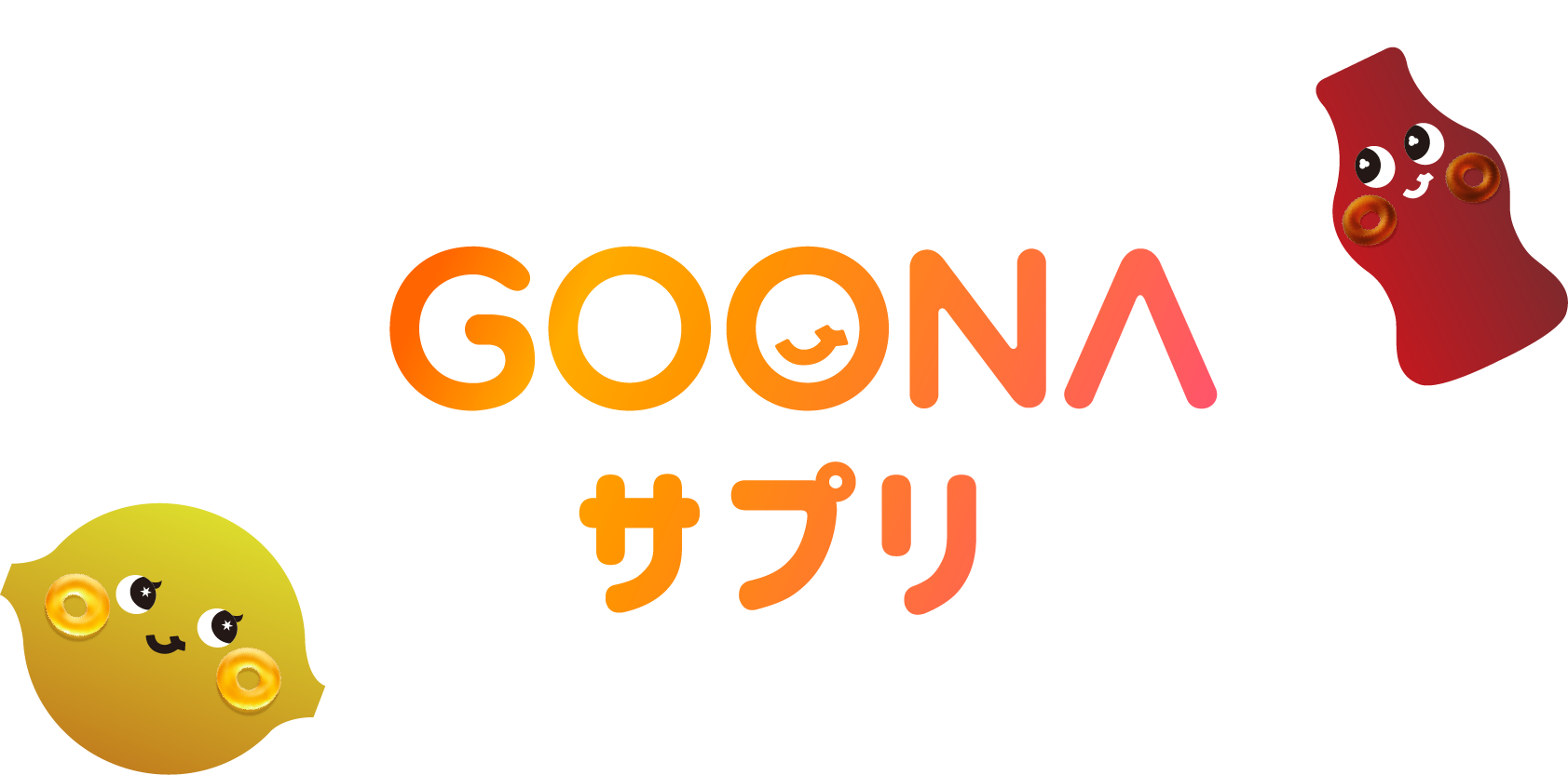 GOONA（グーナ）｜1日2粒で23種の栄養をおいしく – GOONA(グーナ)